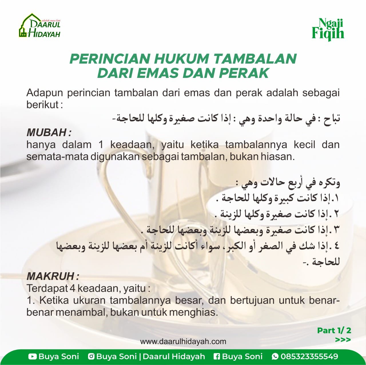 PERINCIAN HUKUM TAMBALAN DARI EMAS DAN PERAK | Daarul Hidayah